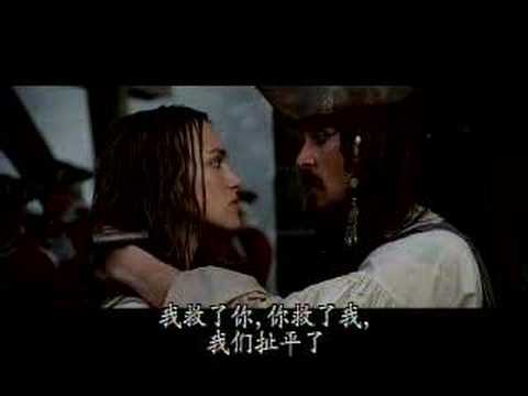Pirates of The Caribbean scene 1