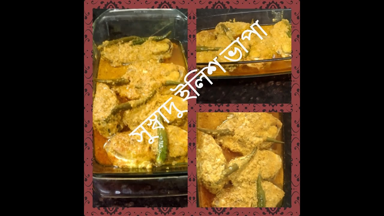 Ilish Mach Bhapa (ইলিশ ভাপা) - YouTube