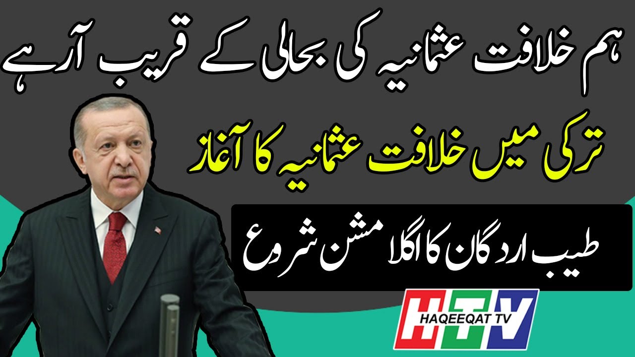 Erdogan is Trying to Restore the History and Ottoman Empire in Turkey ...