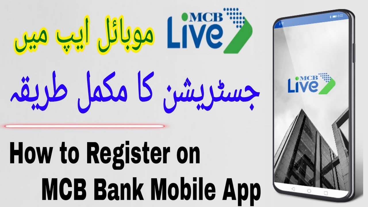 How to MCB Live Mobile App Registration | MCB Live Mobile App ...
