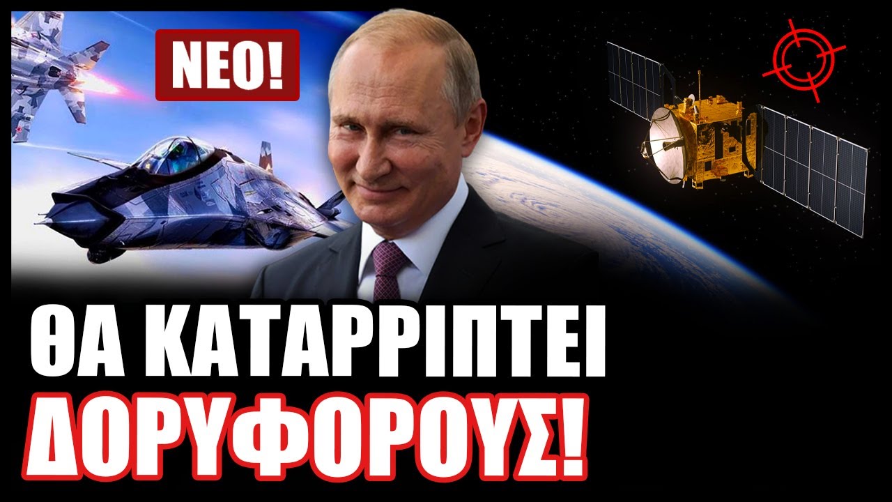 Είναι Επίσημο: Ολοκληρώθηκε ο σχεδιασμός του υπερ-μαχητικού επόμενης ...