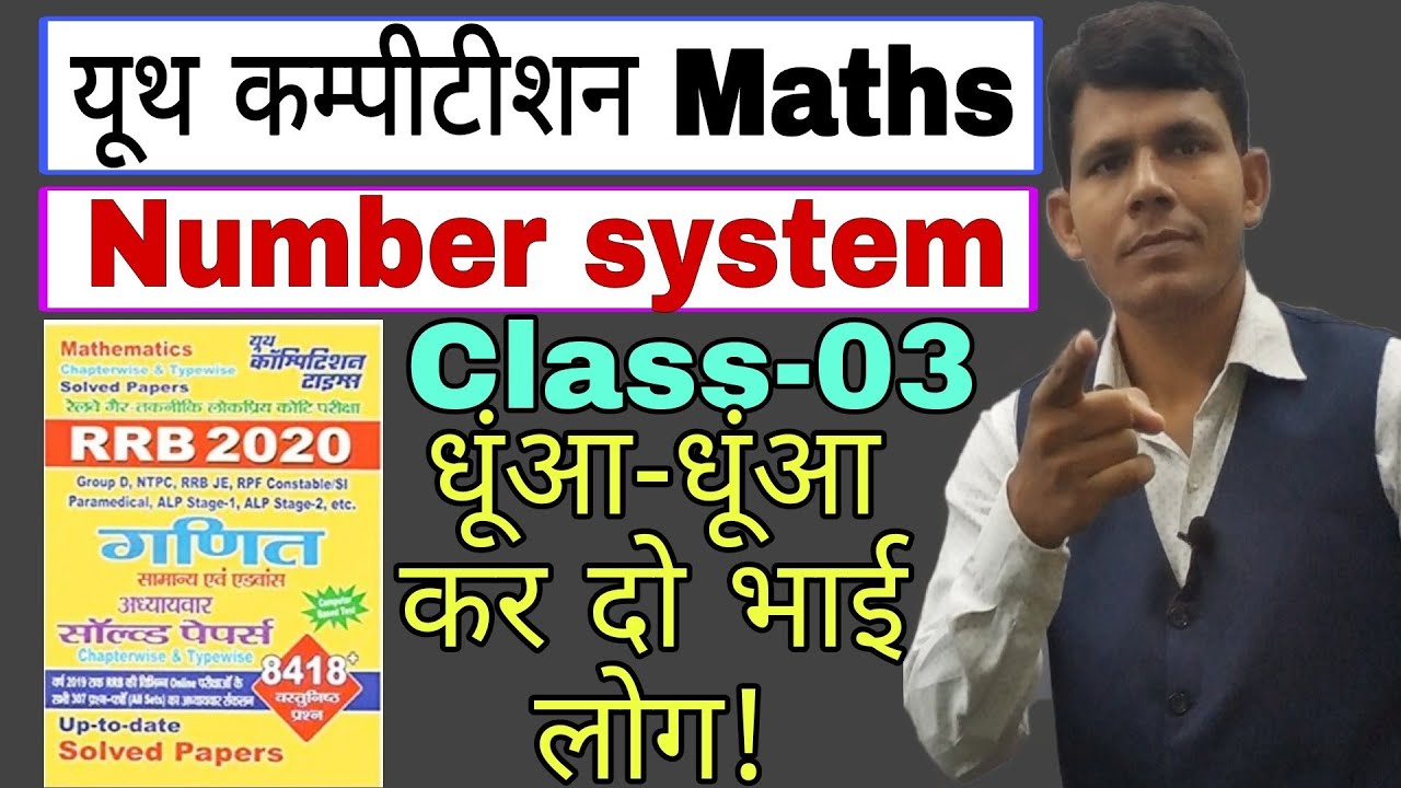 Youth competition maths, number system class-03, hot trick by RK t ...