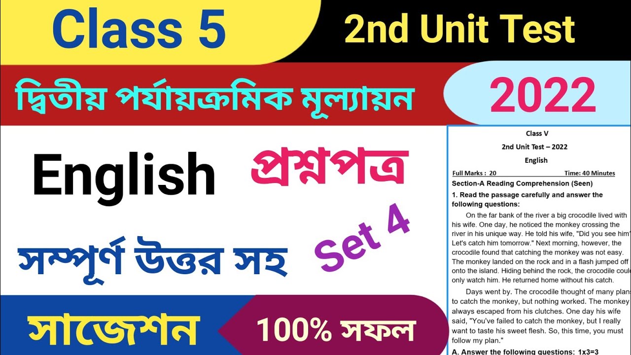 class 5 english second unit test question paper 2022, set 4,class 5 ...