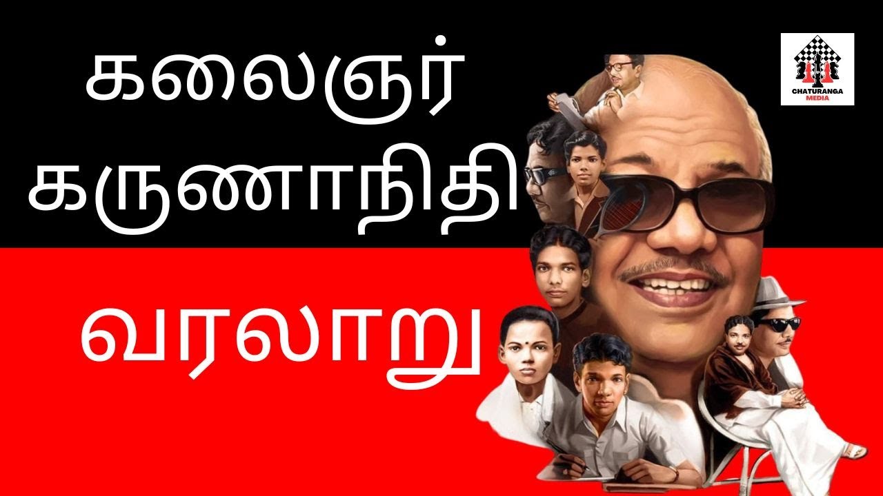 Karunanidhi History In Tamil - Karunanidhi Life History | Kalaignar ...