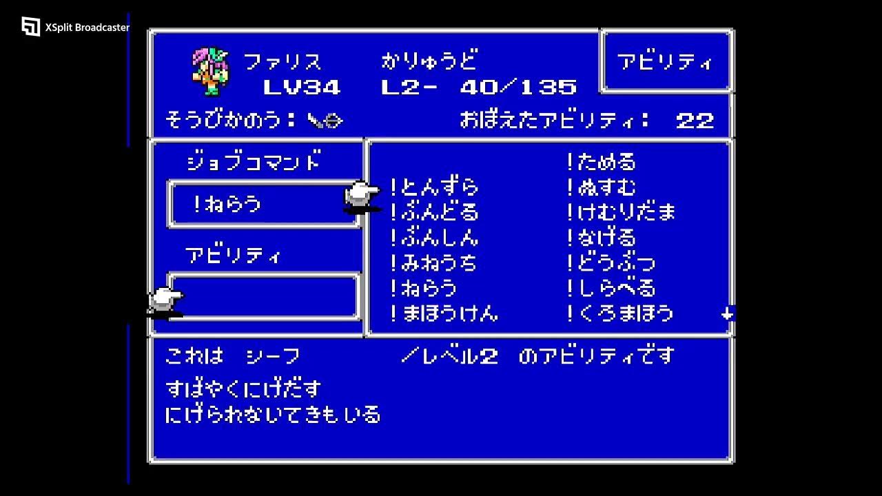 全ての敵が早くて硬いSFC版FF5 12回目 フォークタワー攻略から - YouTube