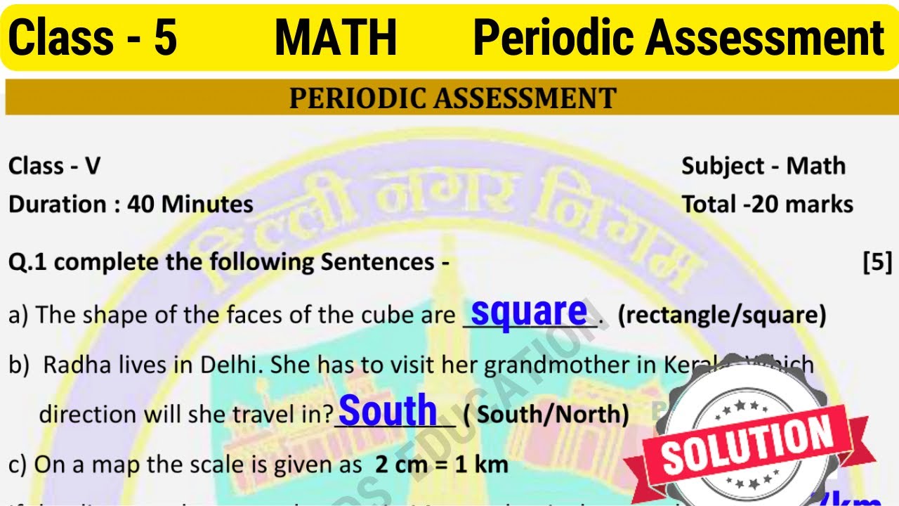 Class 5 Maths Assessment 4 Class 5 Maths Test Paper With Solution Class 5 Maths Assessment 4 Class 5 Maths Test Paper With Solution