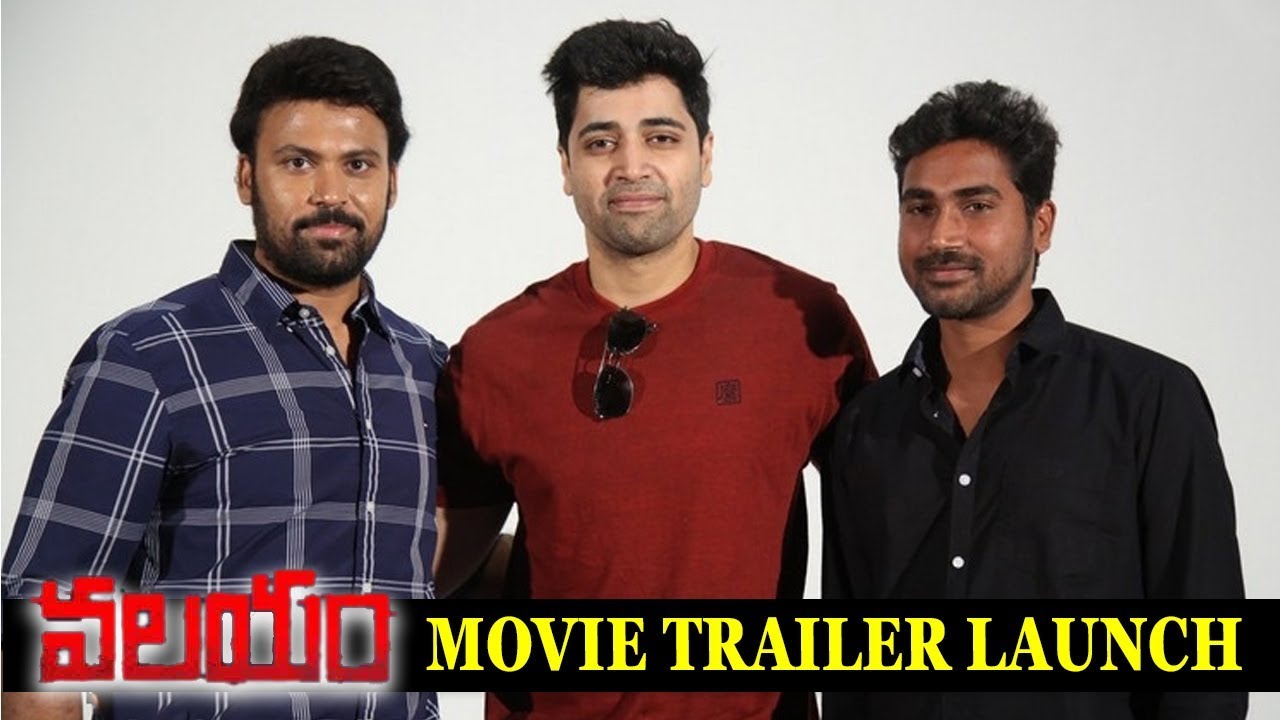 Valayam Movie Trailer Launch Full Video I Silver Screen - YouTube