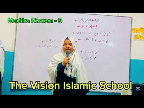 Poetry Competition. Madiha Rizwan Class 5 - YouTube