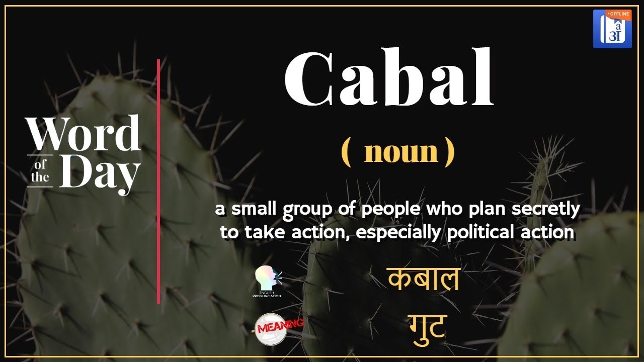Cabal In Hindi - HinKhoj - Dictionary - YouTube