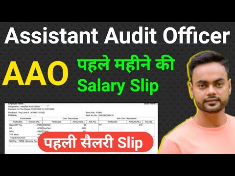 SSC CGL AAO , Assistant Audit Officer Salary Slip 2023 ! AAO पहले महीने ...