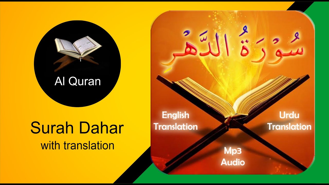 surah dahr with urdu translation | surah dahr beautiful recitation ...