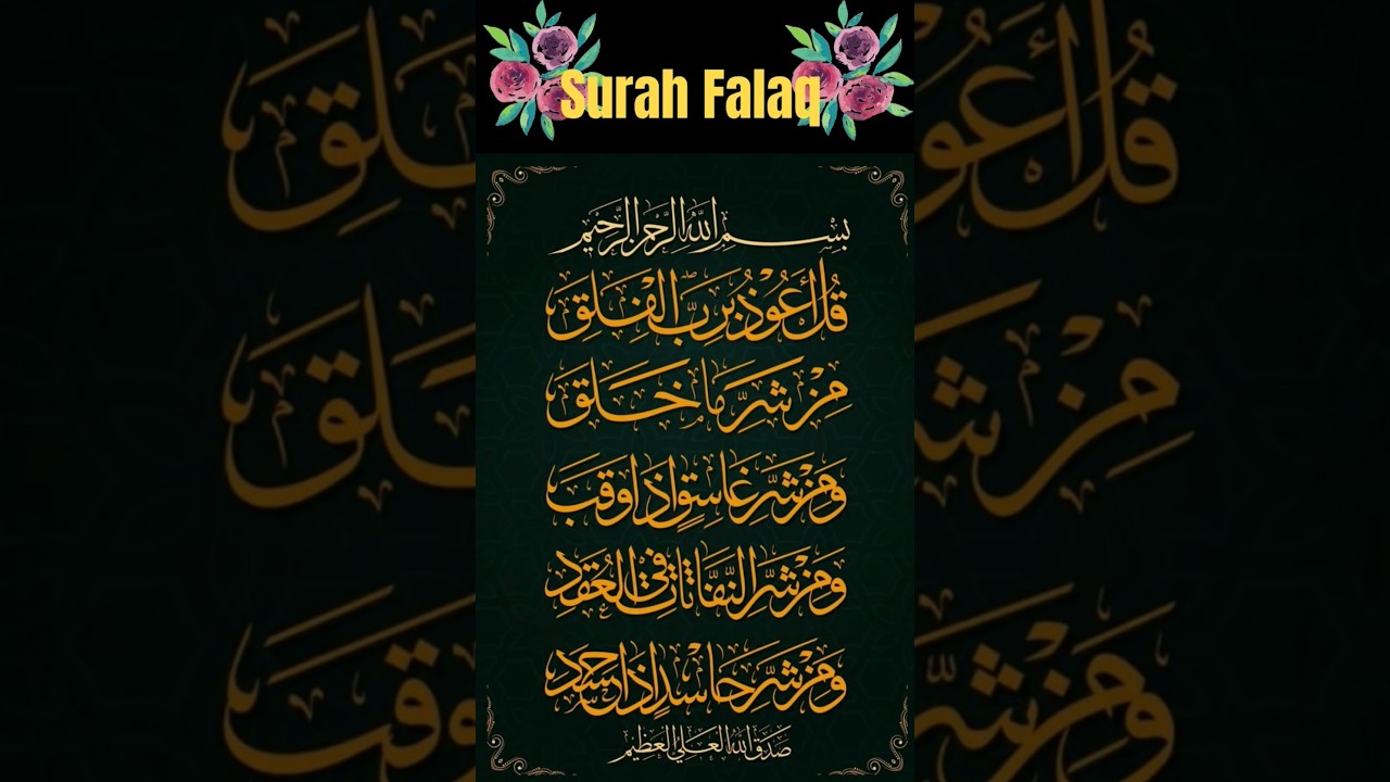 Surah Falaq Recitation || Surah Falak Tilawat || Quran Recitation - YouTube