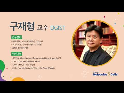 2022 경암바이오유스 캠프-생명체의 커뮤니케이션 분야] 구재형(DGIST)-생체의 신비스러운 센싱! - YouTube