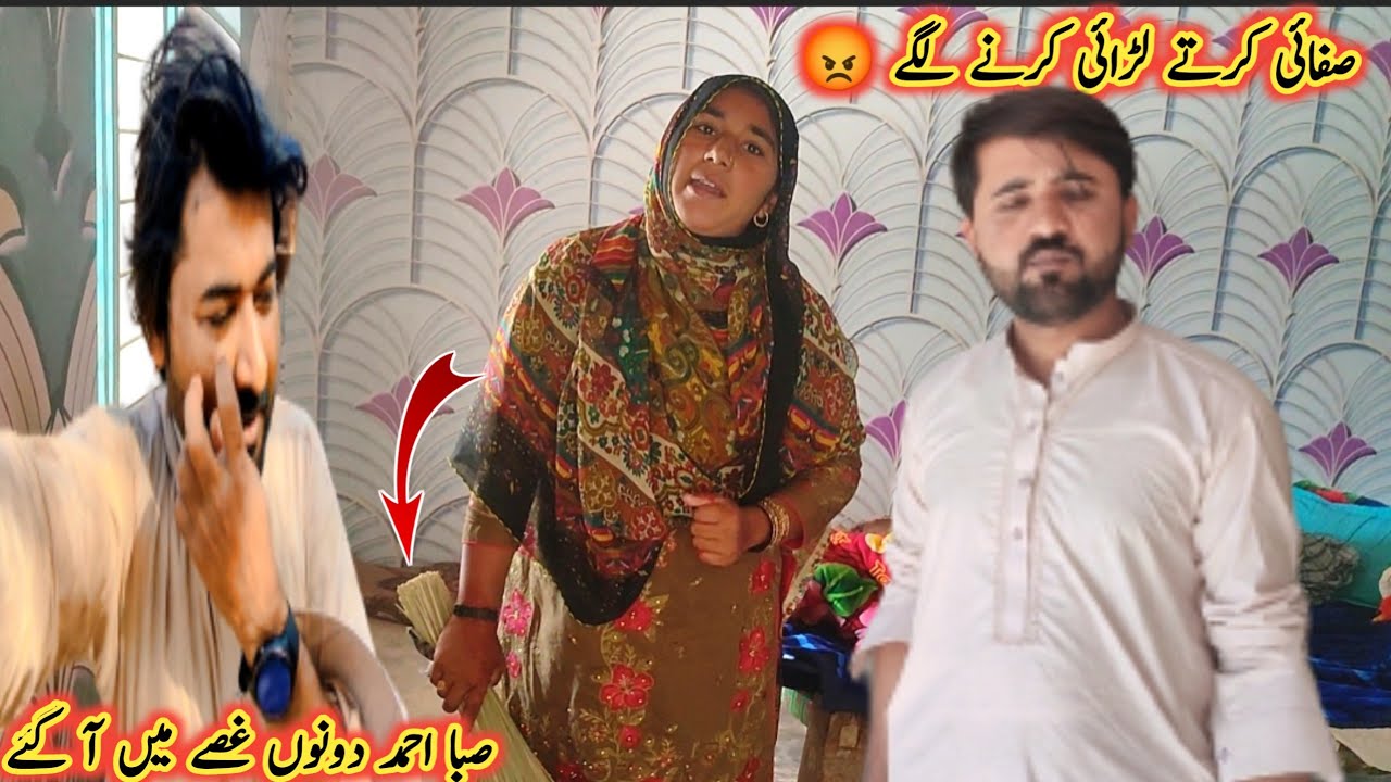 Saba Ahmad Safai Karte Lar Pare😡🙏|Saba Ahmad Vlogs|World Of Mukhlis ...