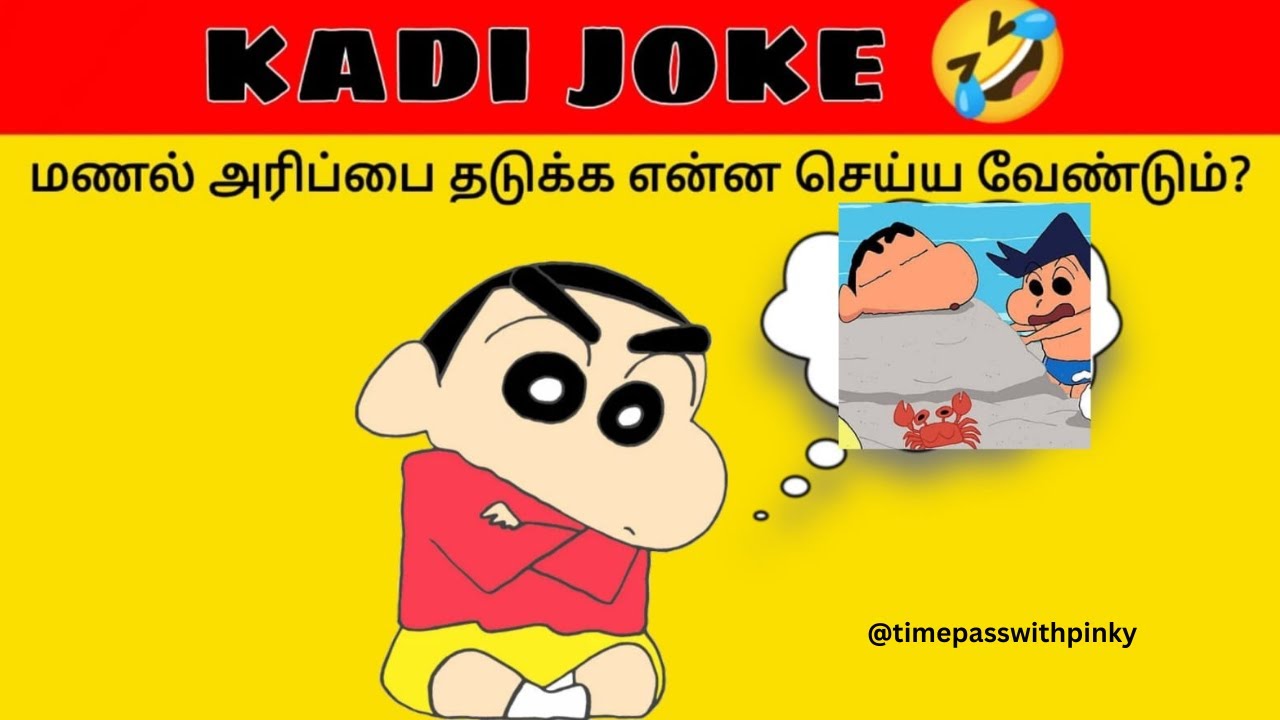 Guess The Joke | Kadi Jokes | Brain Game Part#104 | Time Pass With ...