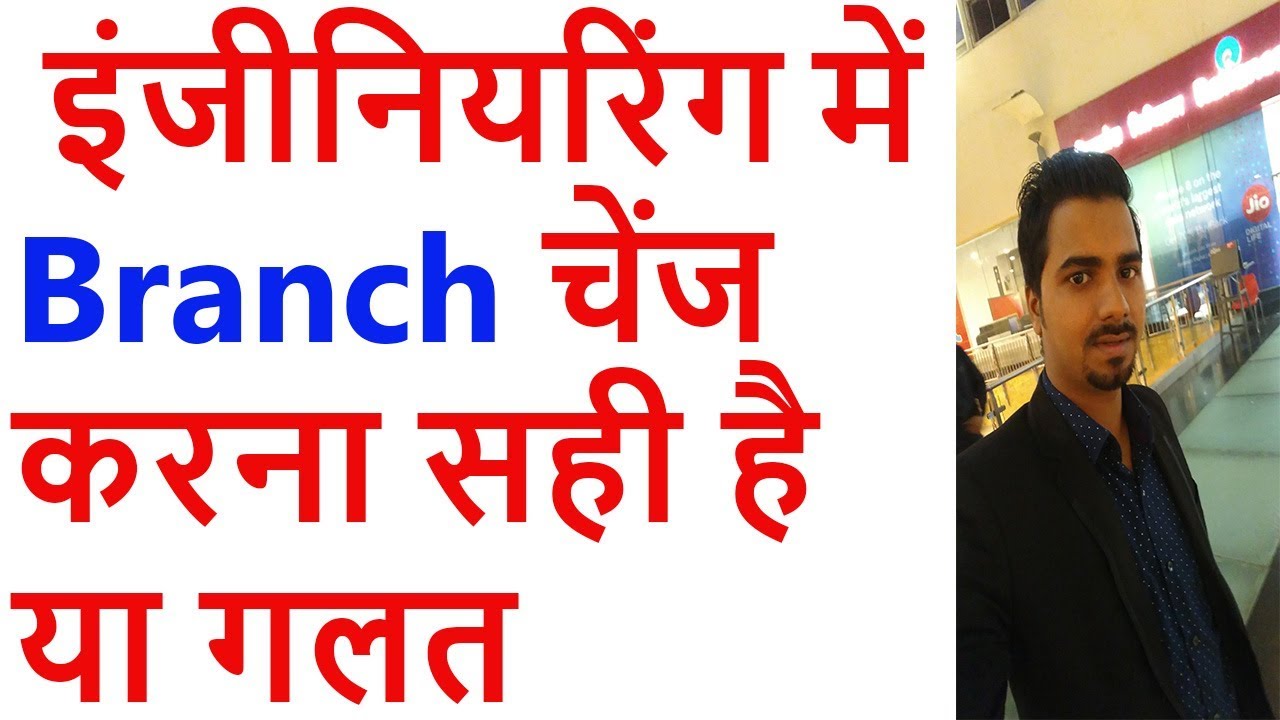 Branch How To Change Branch branch-how-to-change-branch