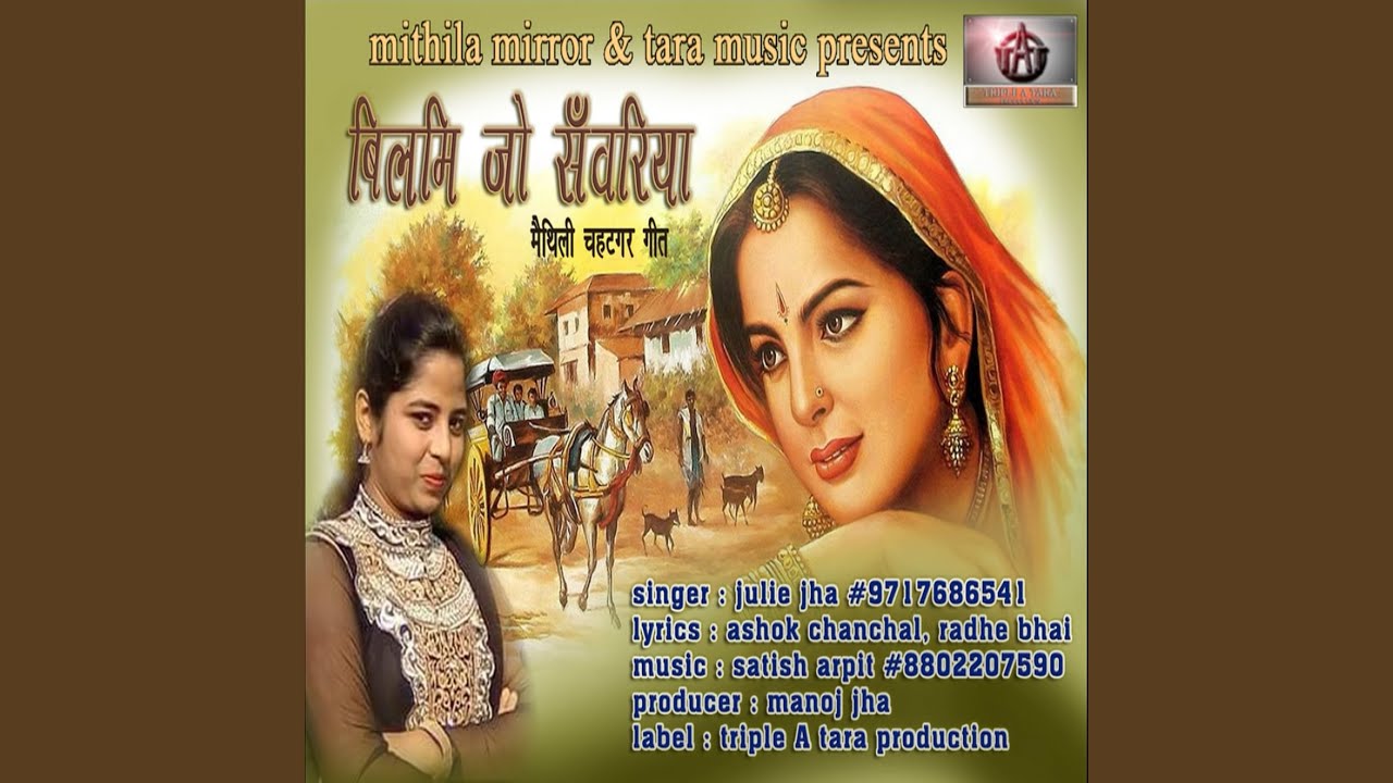 Maithili Song Chhodu Chhodu Ne Saiya - YouTube
