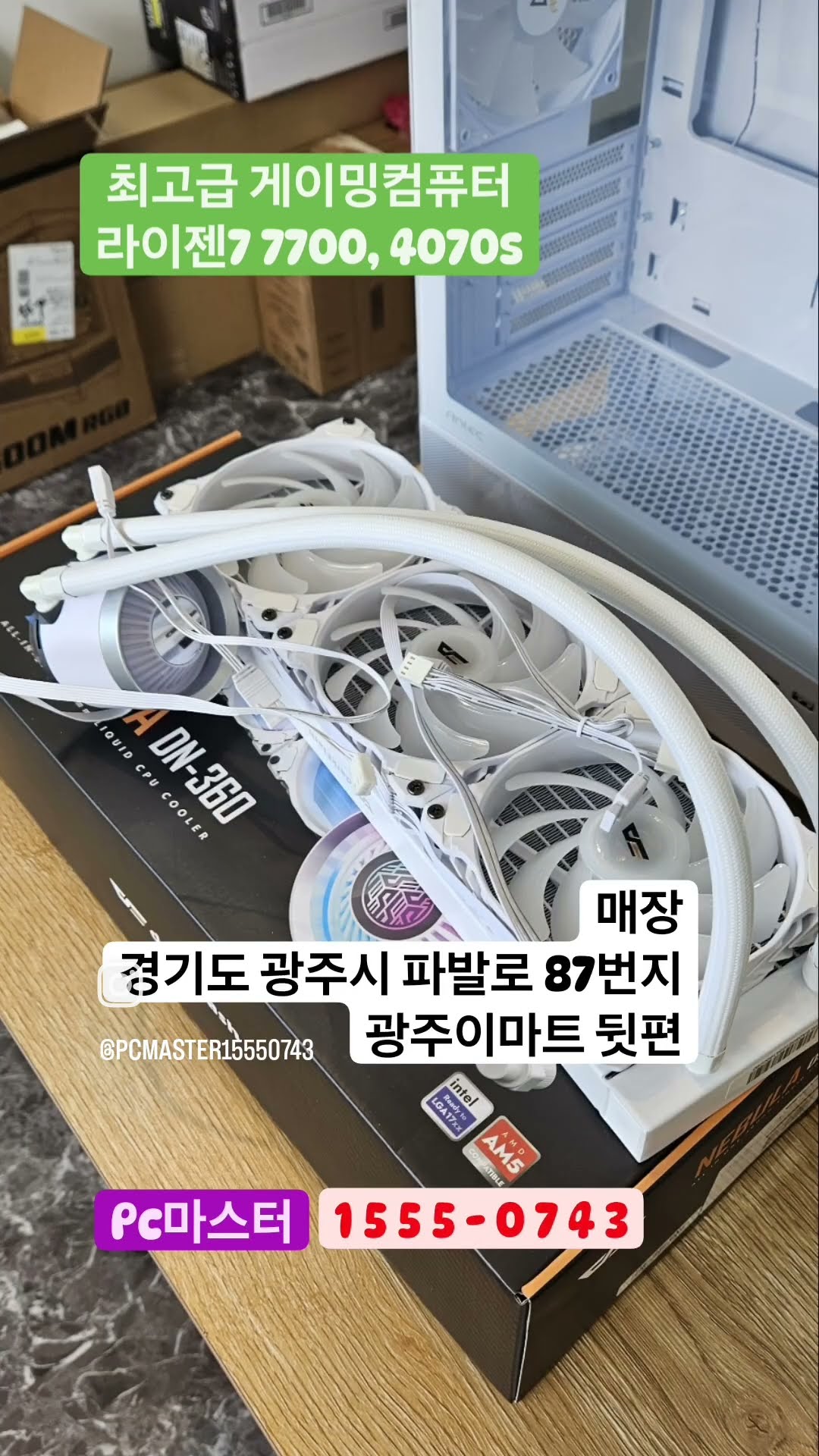 컴퓨터 조립컴퓨터 컴퓨터수리 게이밍컴퓨터 조립pc 조립pc견적 컴퓨터견적 컴퓨터업그레이드 Youtube