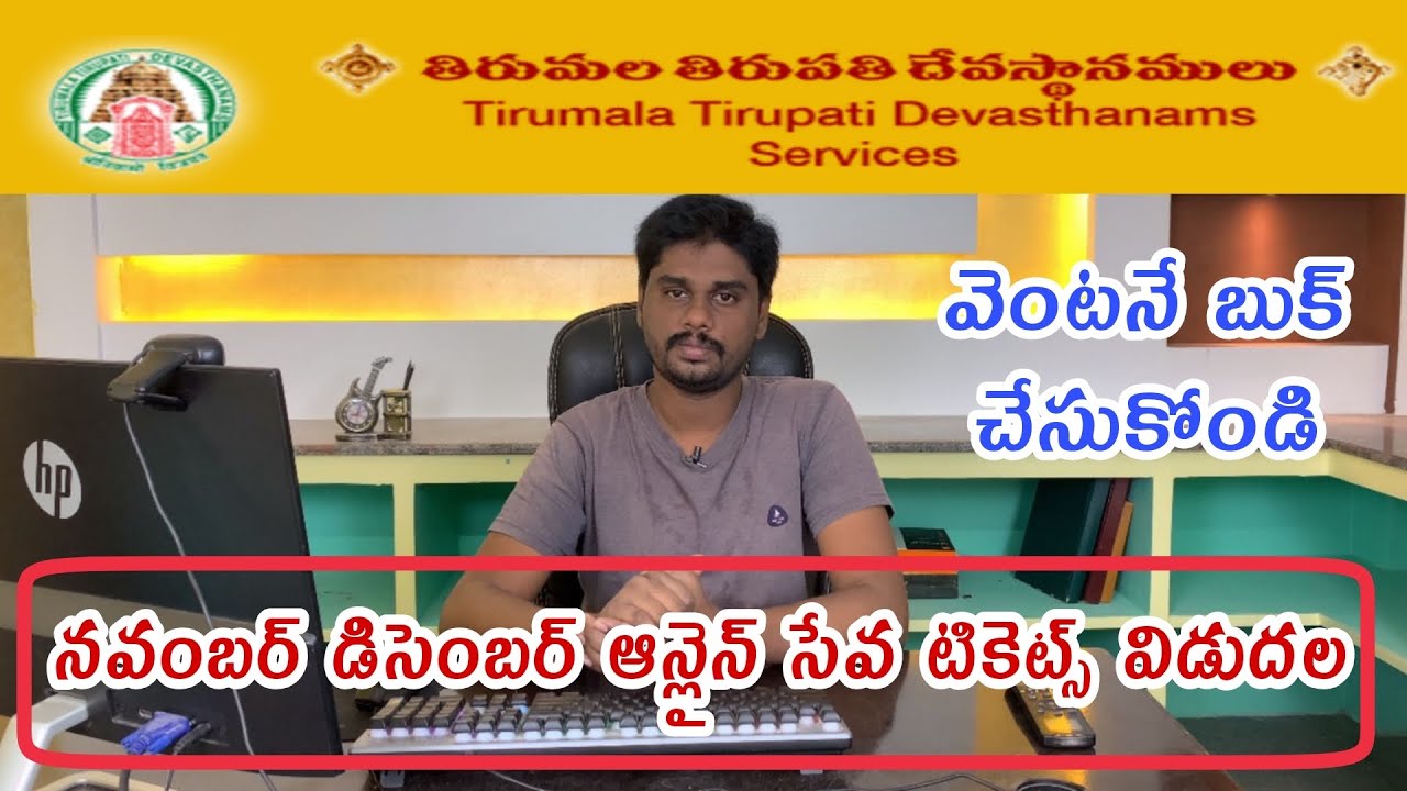 TTD online Seva November and December month update | TTD online virtual ...