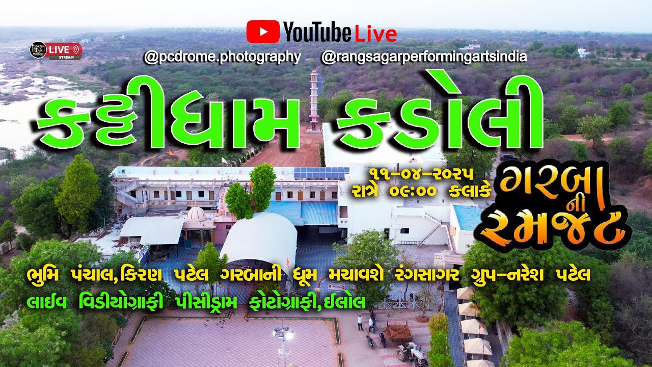 Katti Dham Chamatkari Hanumanji Temple || Kadoli Himatnagar || # ...