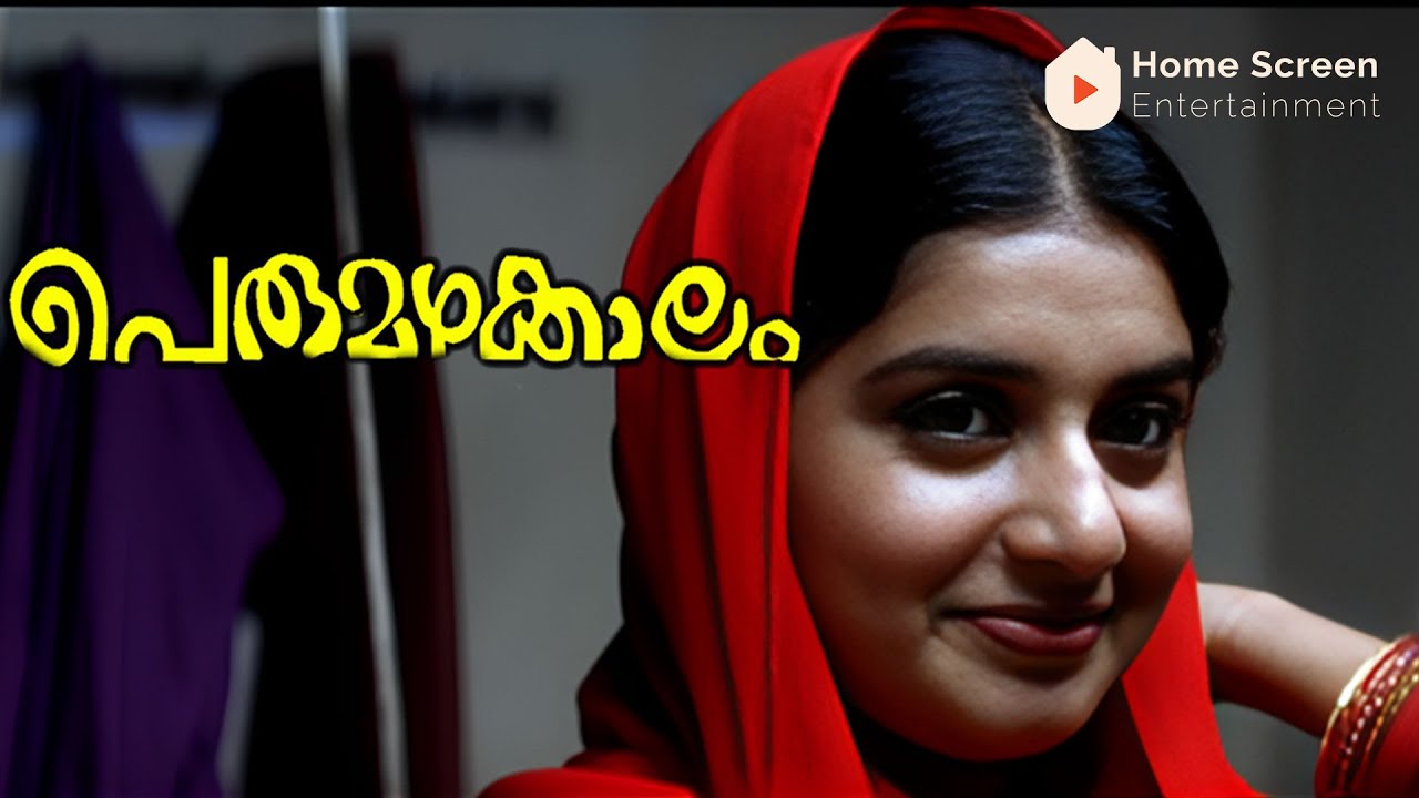 Perumazhakkalam Malayalam Movie | Part - 01 | Dileep | Meera Jasmine ...