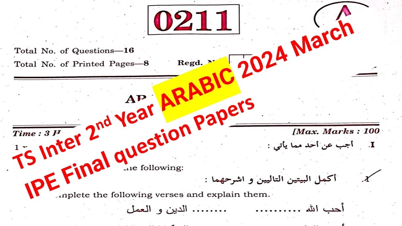 Telangana TS Inter 2nd Year Arabic 2024 March Previous year Question ...