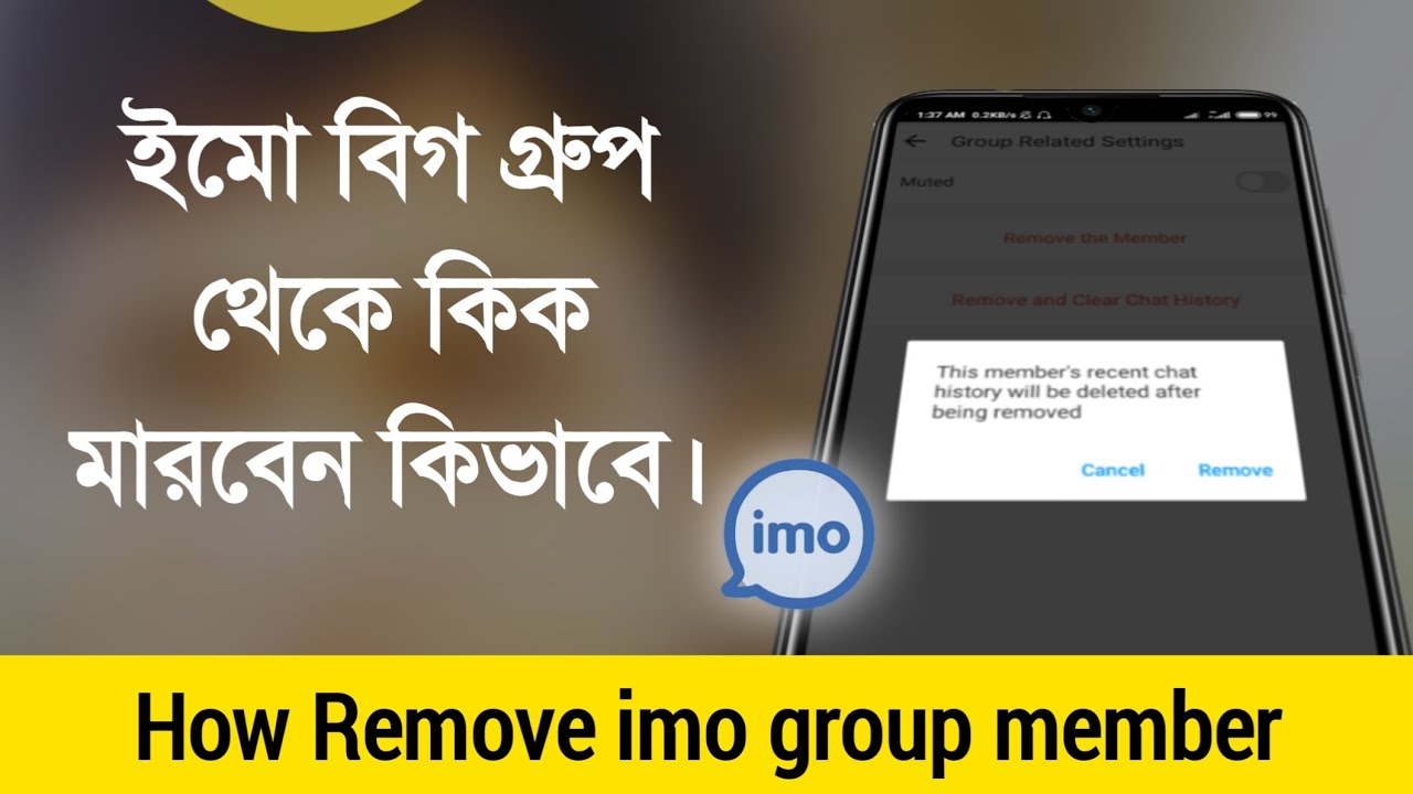 How to remove imo big group member - ইমু গ্রুপ! - YouTube