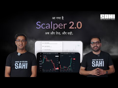 Sahi App Scalper 2.0 Complete Demo | Scalper 2.0 कैसे इस्तेमाल करें?