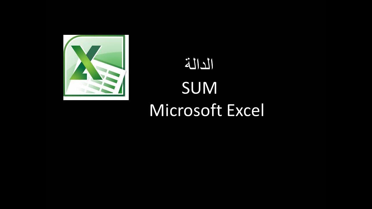 Sum Function In Excel YouTube sum-function-in-excel-youtube