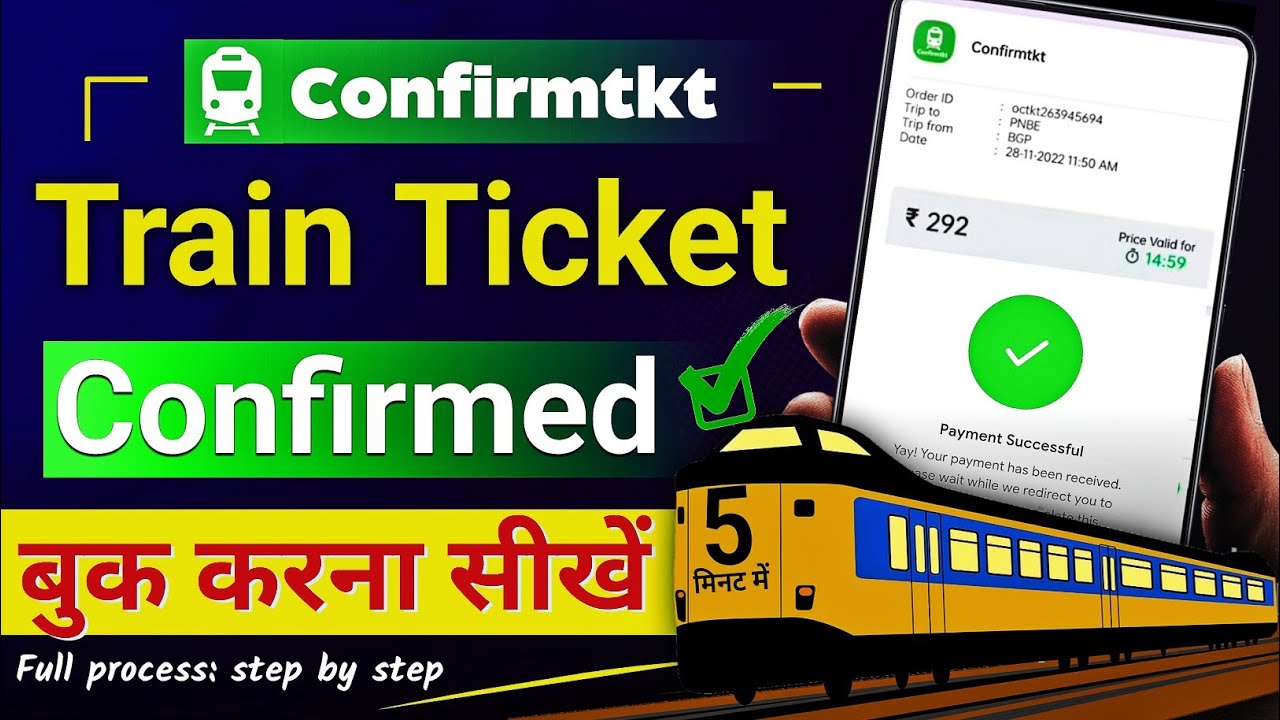 Confirmtkt app se train ticket kaise book karen? How to book confirmed ...