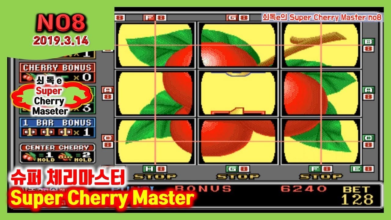 New Cherry Gold'99 NO8『Super Cherry Master』【쇠독e】-슈퍼체리마스터 - YouTube