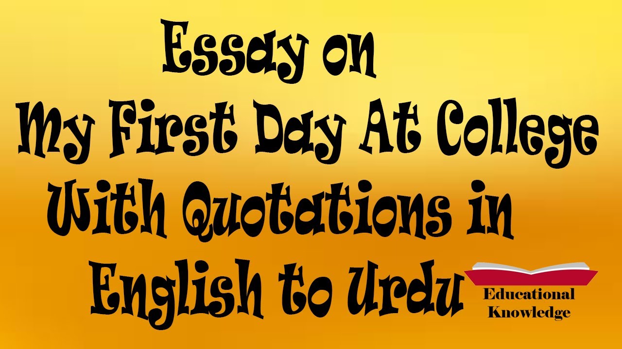 Essay On My First Day At College With Quotations In English To Urdu Essay On My First Day At College With Quotations In English To Urdu