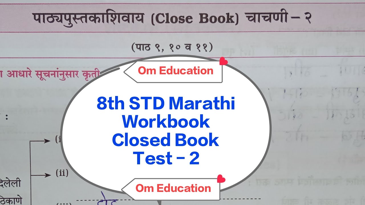8th STD Marathi Workbook Closed Book Test - 2 @omeducation8606 - YouTube