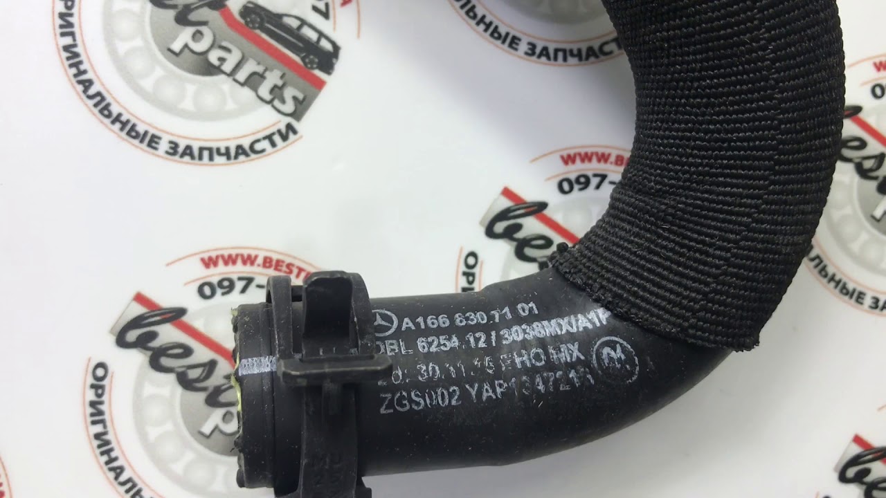 A1668307101, A 166 830 71 01 Трубка циркуляционного насоса Mercedes GLE ...