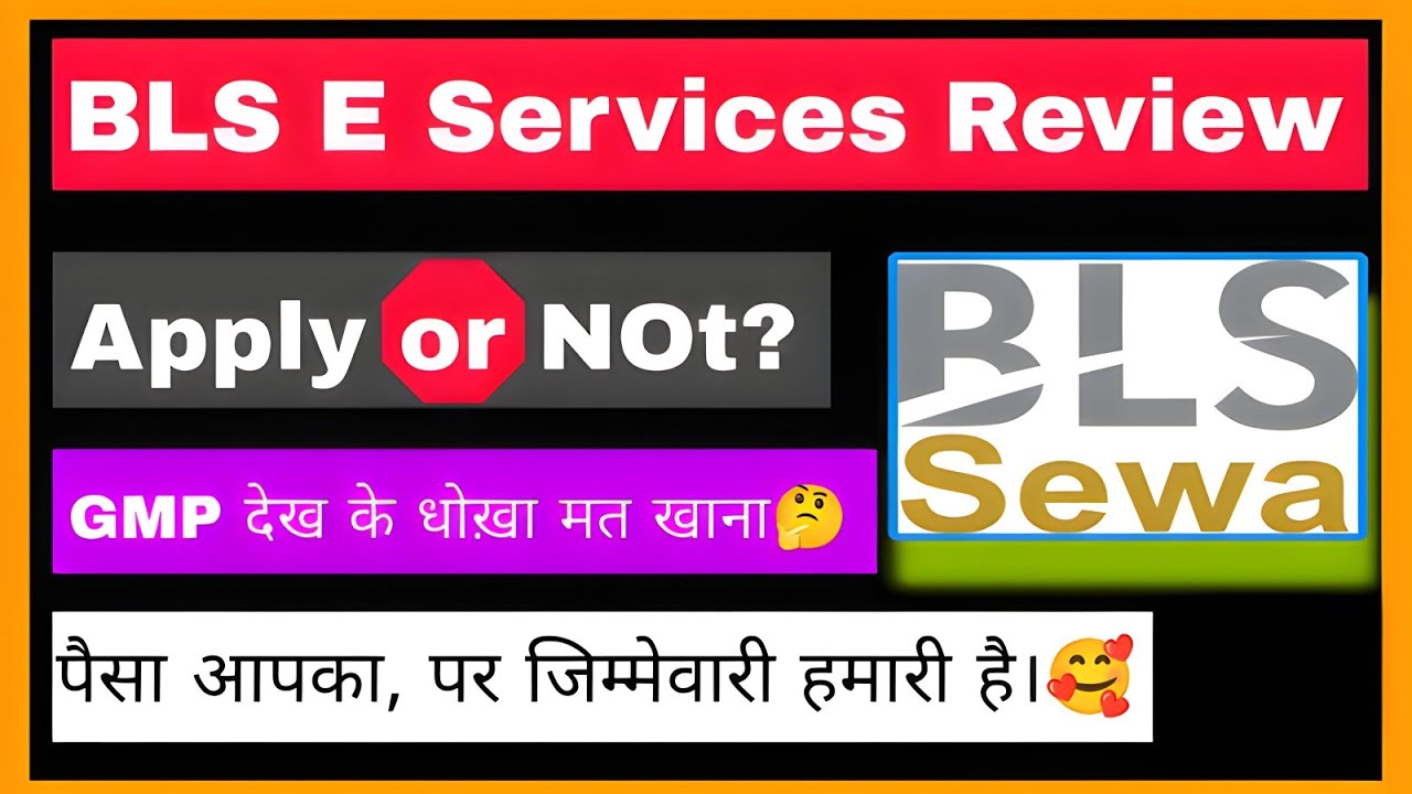 BLS E Services IPO Review | Apply or Not? | GMP? | #investorschoice ...
