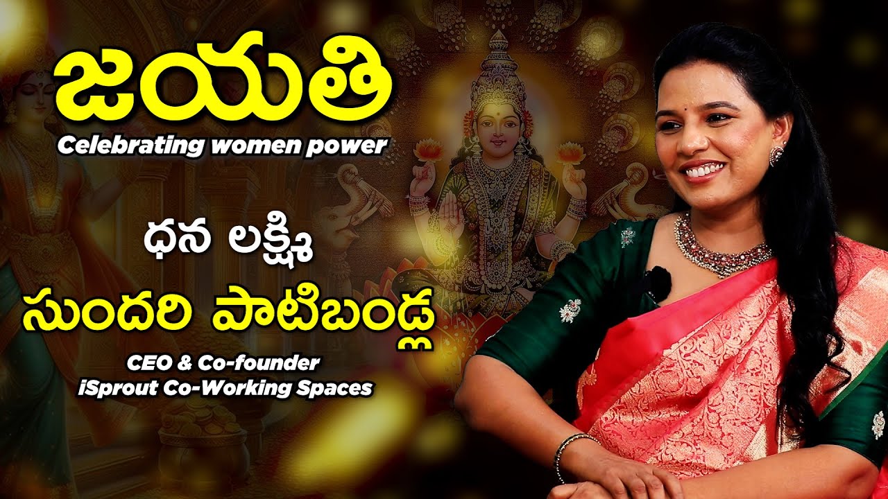 Sundari Patibandla | Founder-CEO, iSprout | DHANA LAKSHMI | Jayathi ...
