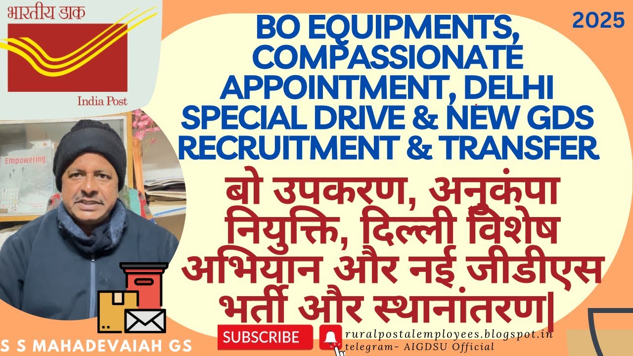 BO, CA, Delhi Spl Drive & GDS Recruit/Transfer|बो उपकरण,अनुकंपा ...