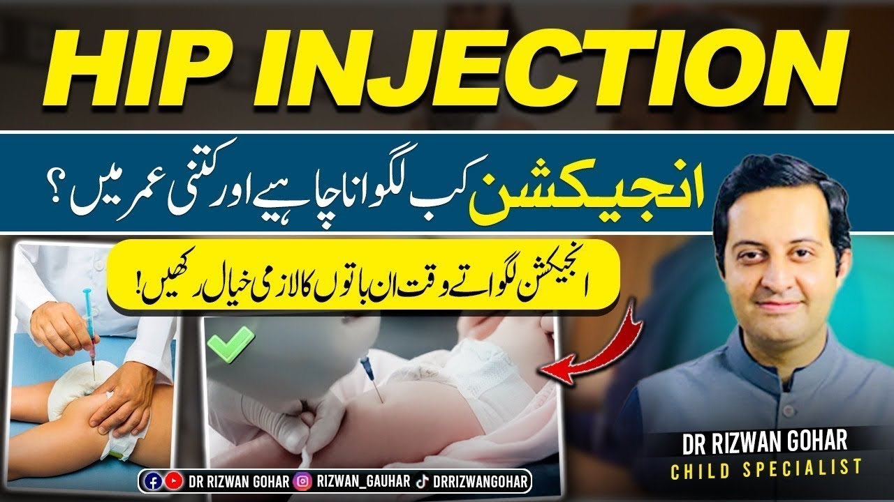 "Warning: Side Effects of Hip IM Injections in Children – Neuritis ...