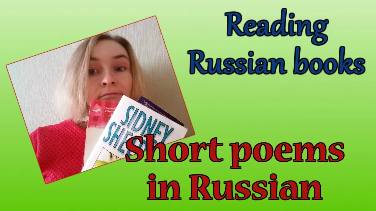 Reading in Russian (short poems) - YouTube