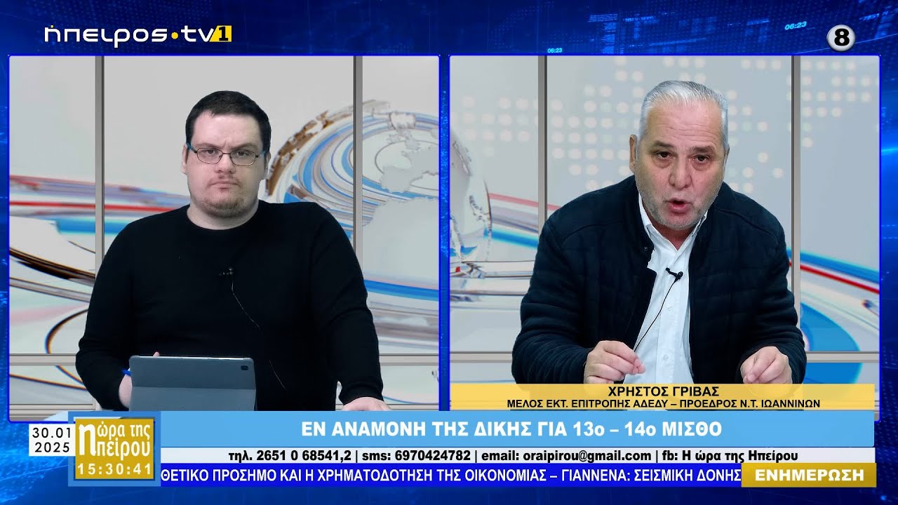 ΕΝ ΑΝΑΜΟΝΗ ΤΗΣ ΔΙΚΗΣ ΓΙΑ 13ο – 14ο ΜΙΣΘΟ - YouTube