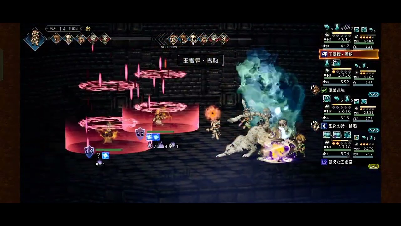 [JP] Octopath CotC - Buffed Ditraina vs Master Tower 12F (4 Turns ...