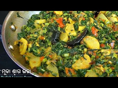 ମୂଳା ଶାଗ ଭଜା ‼️ Mula Saga Bhaja Recipe Odia ‼️ mula saga Recipe ‼ ...