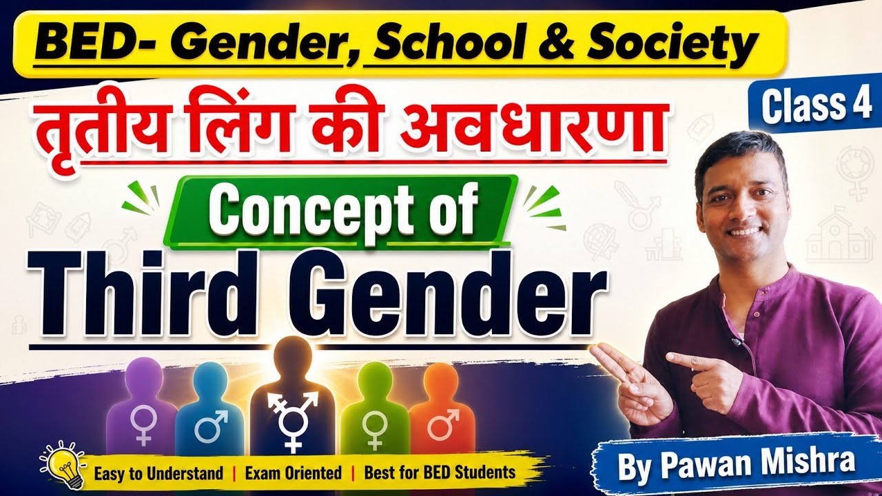 Concept of Third Gender | B.Ed. Gender, School & Society | Semester 4 ...
