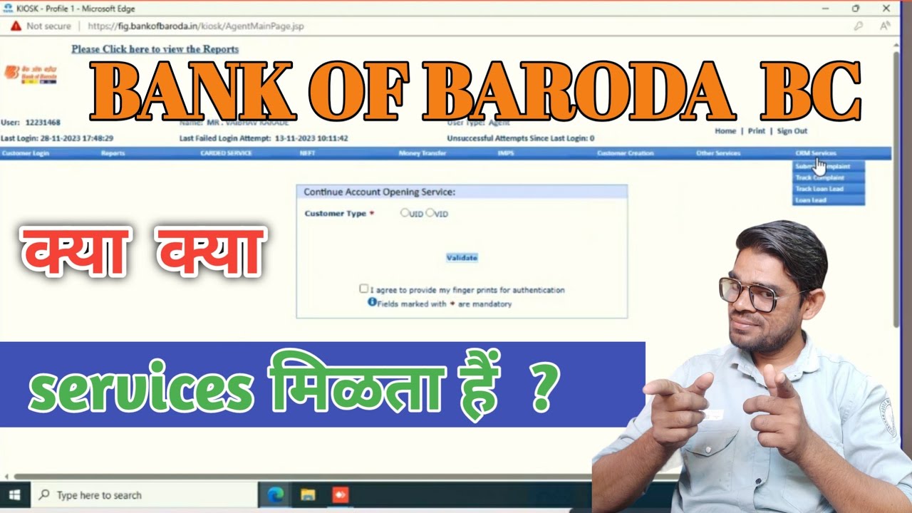 Bank of Baroda Bc All Services information | बँक ऑफ बडोदा Bc मे क्या ...
