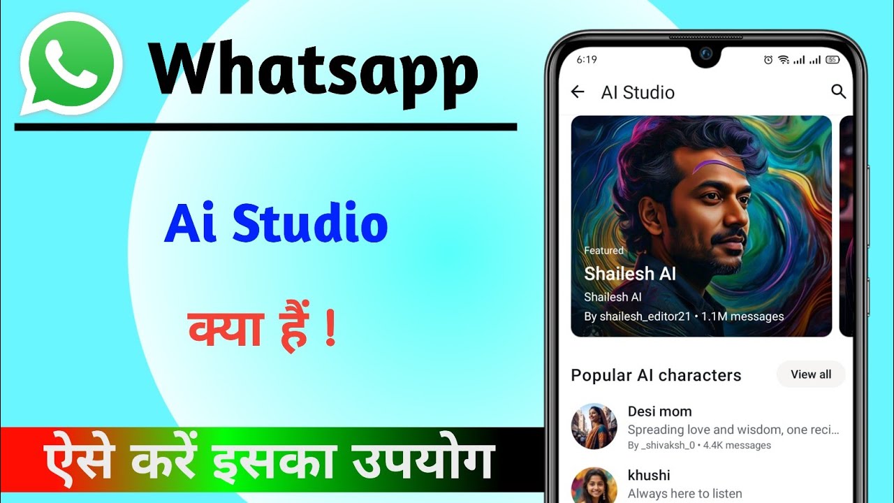 Whatsapp Ai Studio New Update 2025 !! Whatsapp New Feature AI Studio ...