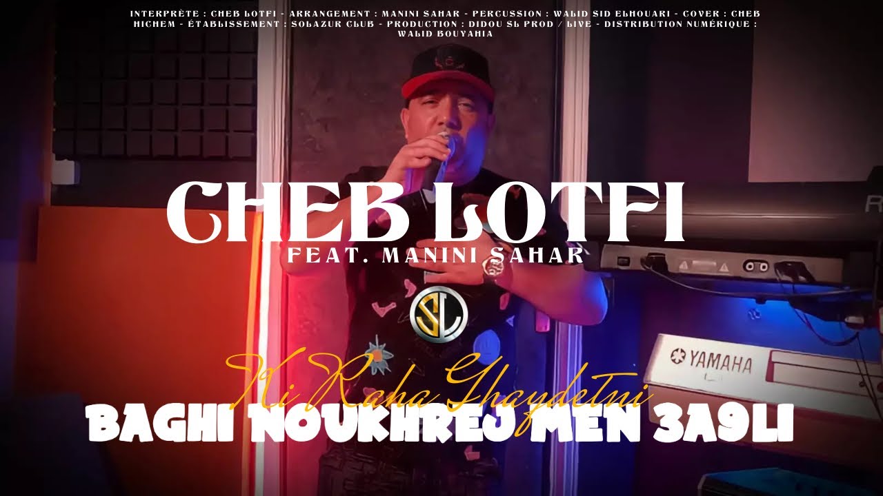 Cheb Lotfi 2023 | Baghi Noukhrej Men 3a9li | Avec Manini Sahar ( Cover ...