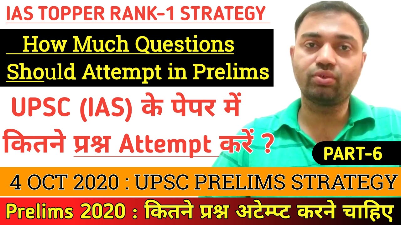 How Many Questions To Attempt In UPSC Prelims GS CSAT how-many-questions-to-attempt-in-upsc-prelims-gs-csat