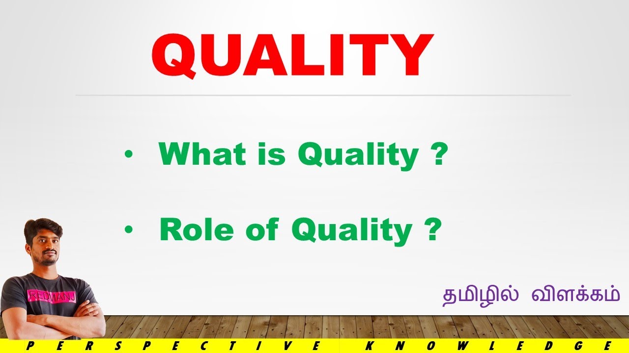 What Is Quality In Tamil Quality Explanation Quality Inspection