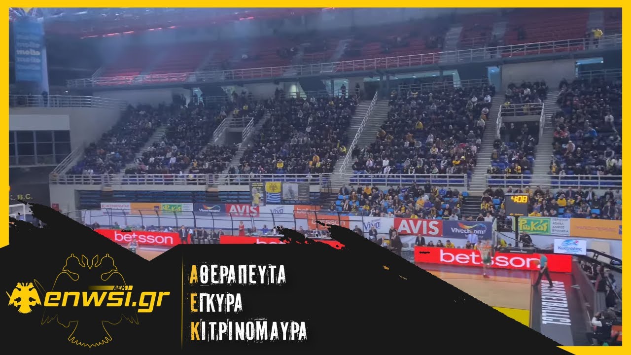 Ο Κόσμος της ΑΕΚ στο Κλειστό των Άνω Λιοσίων για τον Αγώνα με την ...