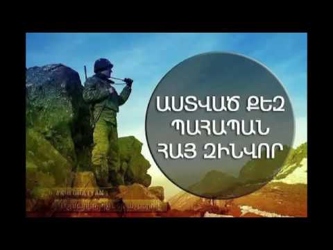 NVIRVUM E BOLOR ARCAXYAN HEROSNERIN